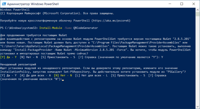 Как создать QR-код с помощью PowerShell на компьютере