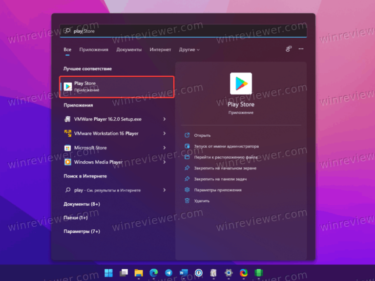 Как в Windows 11 установить Google Play и GApps для Android